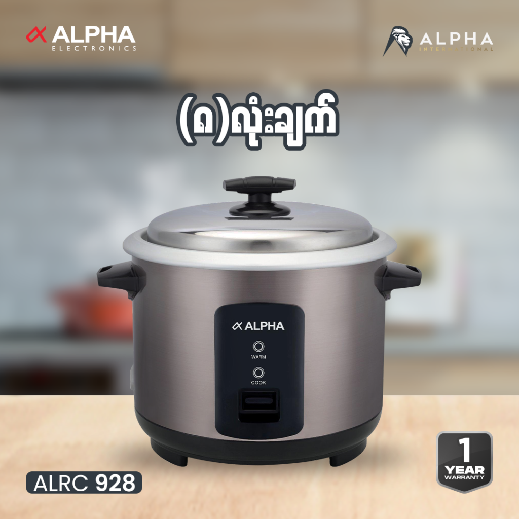 ALPHA RICE COOKER (ALRC928) - Alpha International Company Limited